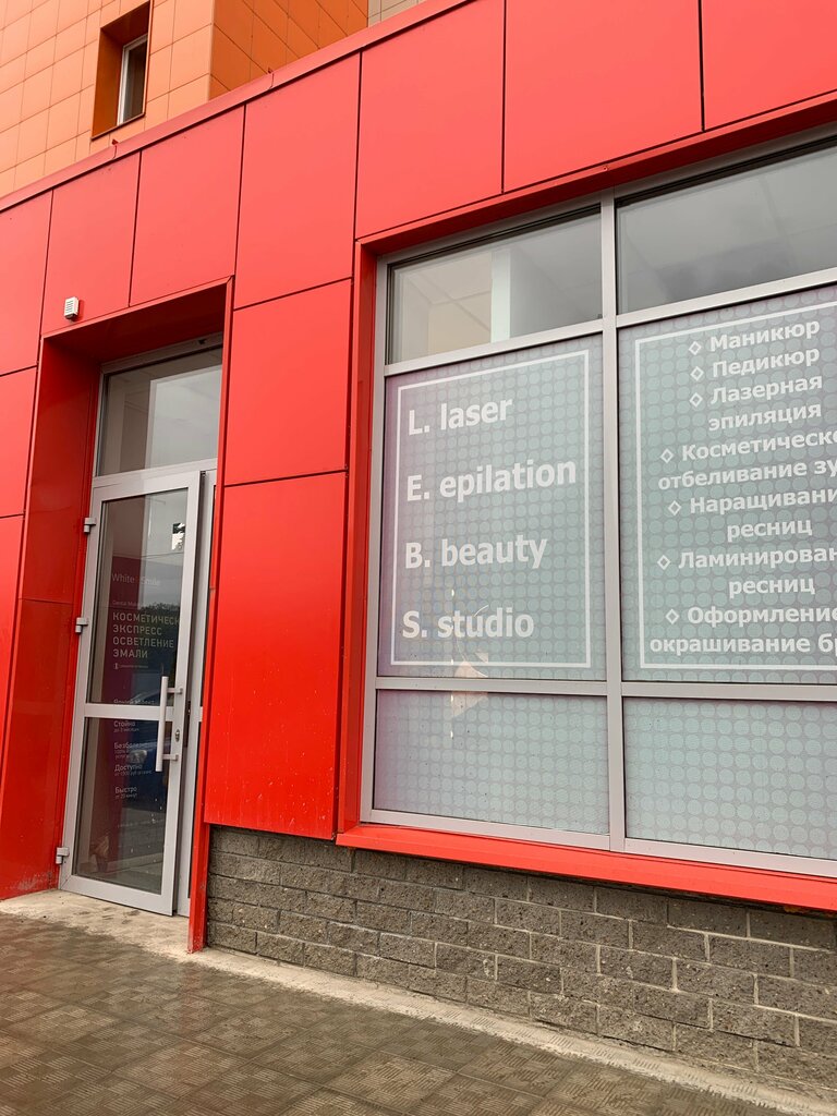 Güzellik salonu White & Smile, Ufa, foto