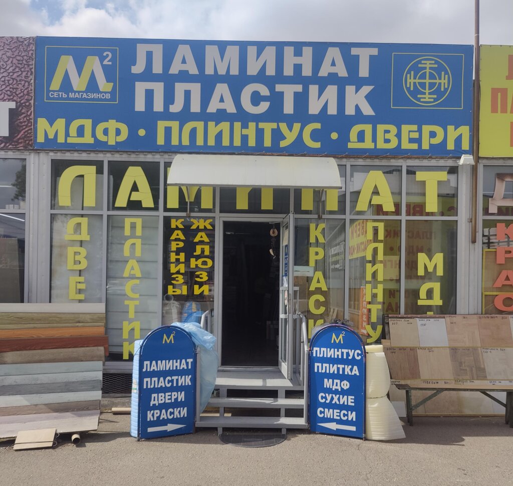 Kapılar Kvadratny Metr, Ip, Pyatigorsk, foto