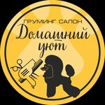 Домашний уют (Frunze Street No:8А), evcil hayvan kuaförleri  Stupino'dan