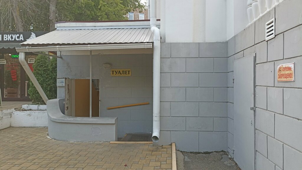 Tuvalet Туалет, Tuapse, foto
