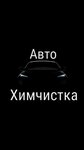Детейлер авто Чивичалов А. Е. (Starokubanskaya ulitsa No:2/3), uzman hizmetleri  Krasnodar'dan