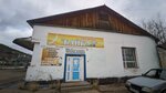Байкал (ulitsa Komarova No:4), kafe  Aldan'dan