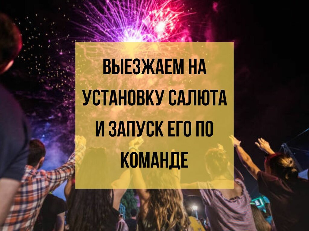 Havai fişek firmaları Салют, Vladivostok, foto