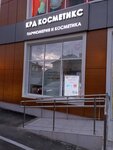 Krd. Cosmetics (Narimanovskaya ulitsa No:12/1), kozmetik ve parfümeri mağazaları  Krasnodar'dan