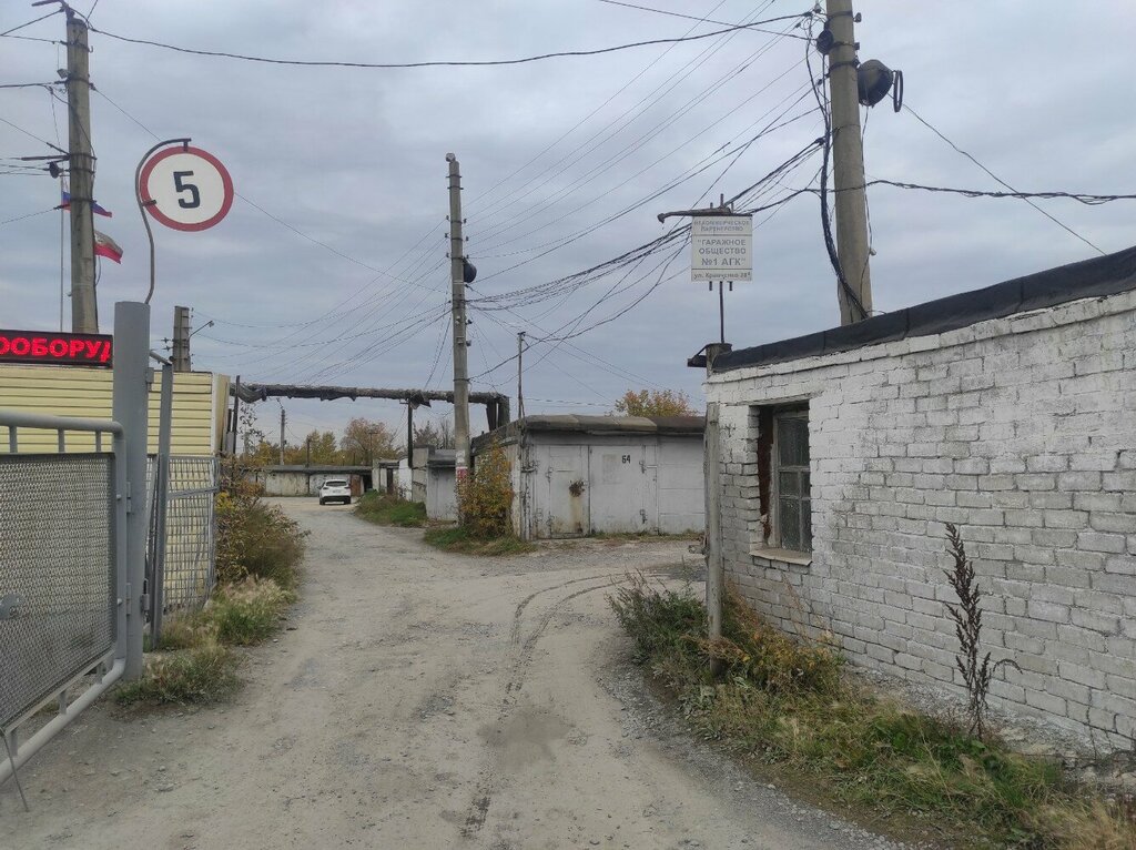Garajlar Гаражно-строительный кооператив № 1 АГК, Achinsk, foto