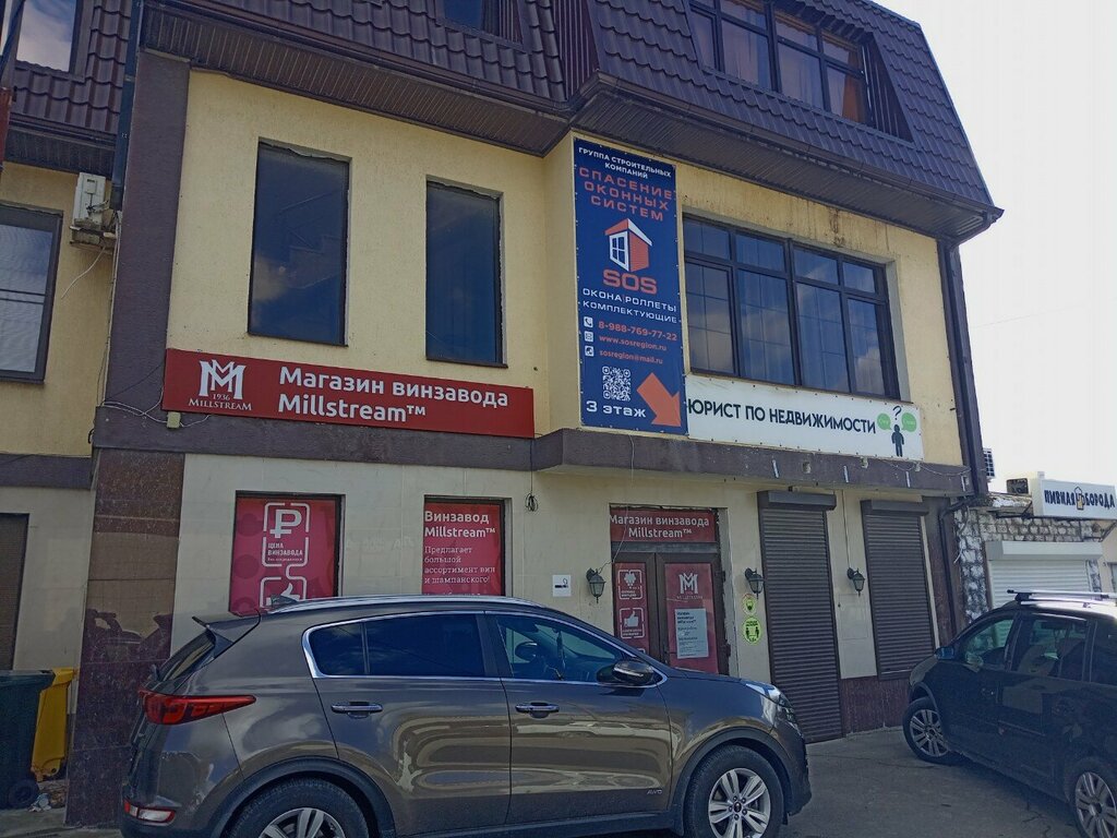 Pencere aksesuarları Спасение оконных систем, Novorossiysk, foto