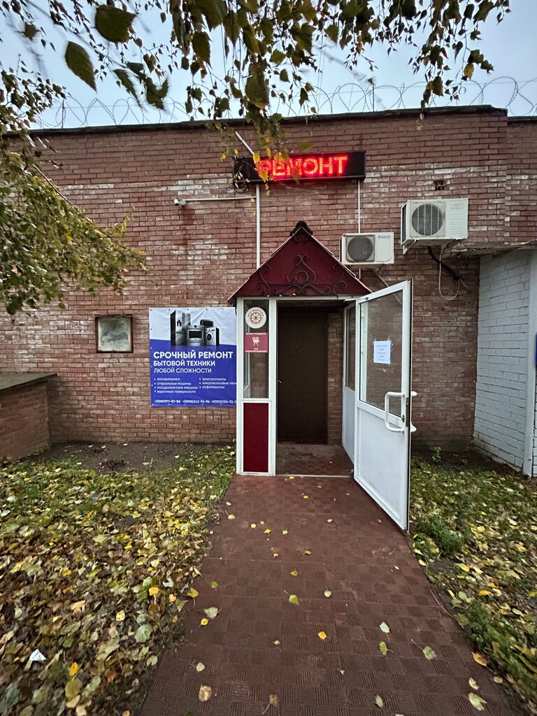 Beyaz eşya servisleri Ремонт бытовой техники, Tolyatti (Togliatti), foto