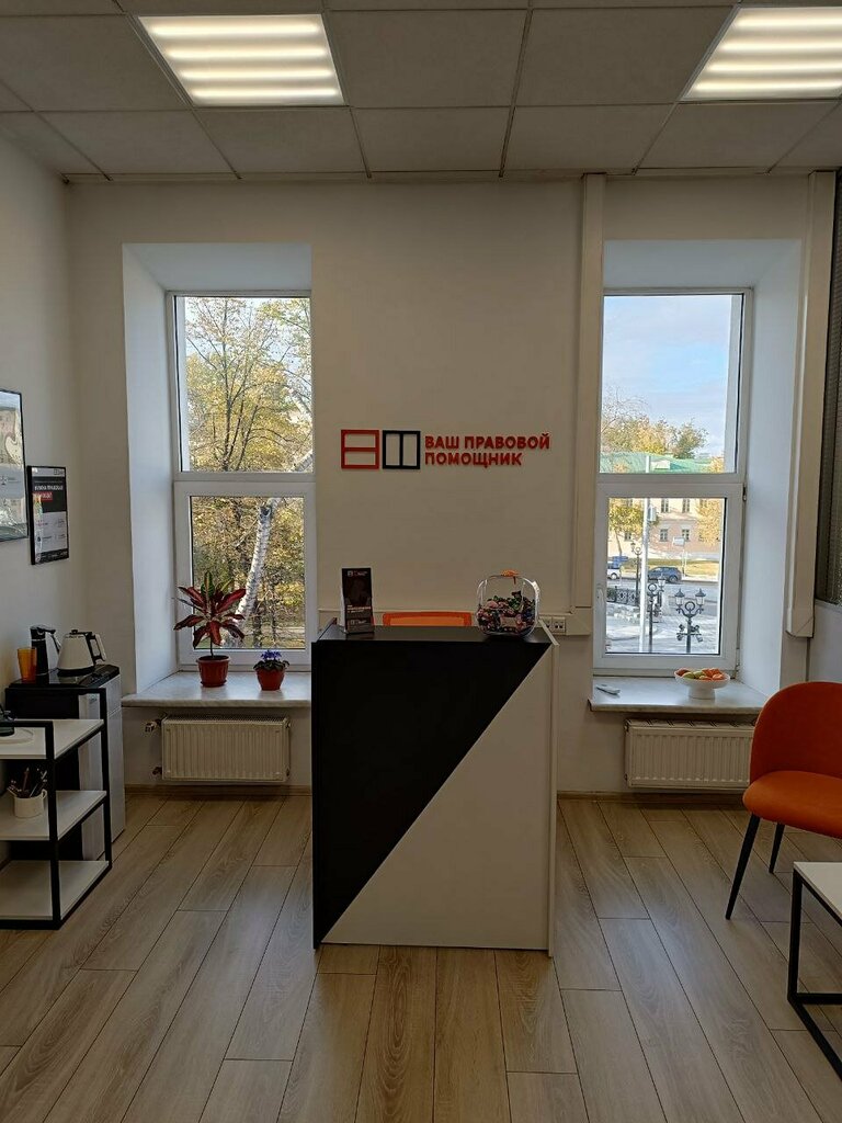 Hukuk büroları Ваш правовой помощник, Moskova, foto