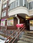 Ателье (Moscow, Troitsk District, 2nd Novovatutinskaya Street, 1), terziler  Moskova'dan