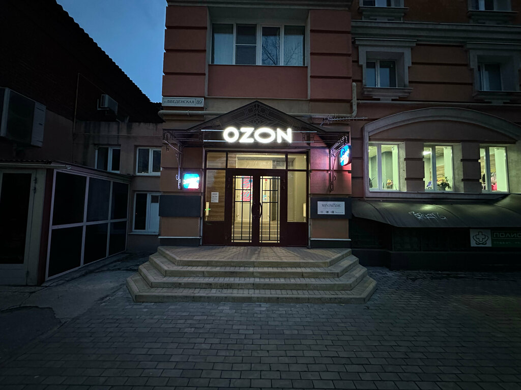 Teslimat noktası Ozon, Riazan, foto