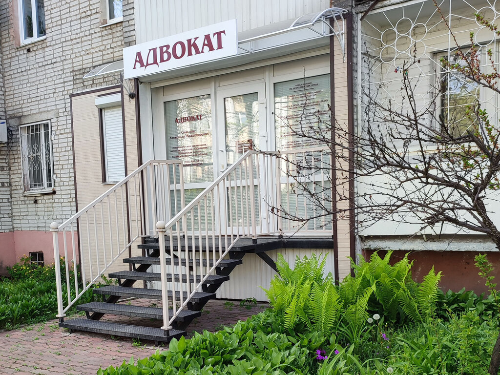 Avukatlar Advocate Smaglyuk A. V., Birobidgan, foto