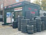 Dos Tire Service (No:1, garazhny kooperativ Spektr, Pavlodar), oto lastik tamiri  Pavlodar'dan