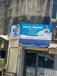 Kamyel Pressing (Rue F132 No:157, Marcory), çamaşırhaneler  Abican'dan