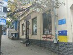 Gabitto (Tamar Chovelidze Street No:27), giyim mağazası  Tiflis'ten