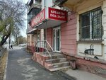Магнит (ulitsa Frunze No:25), rehincilik  Magnitogorsk'tan