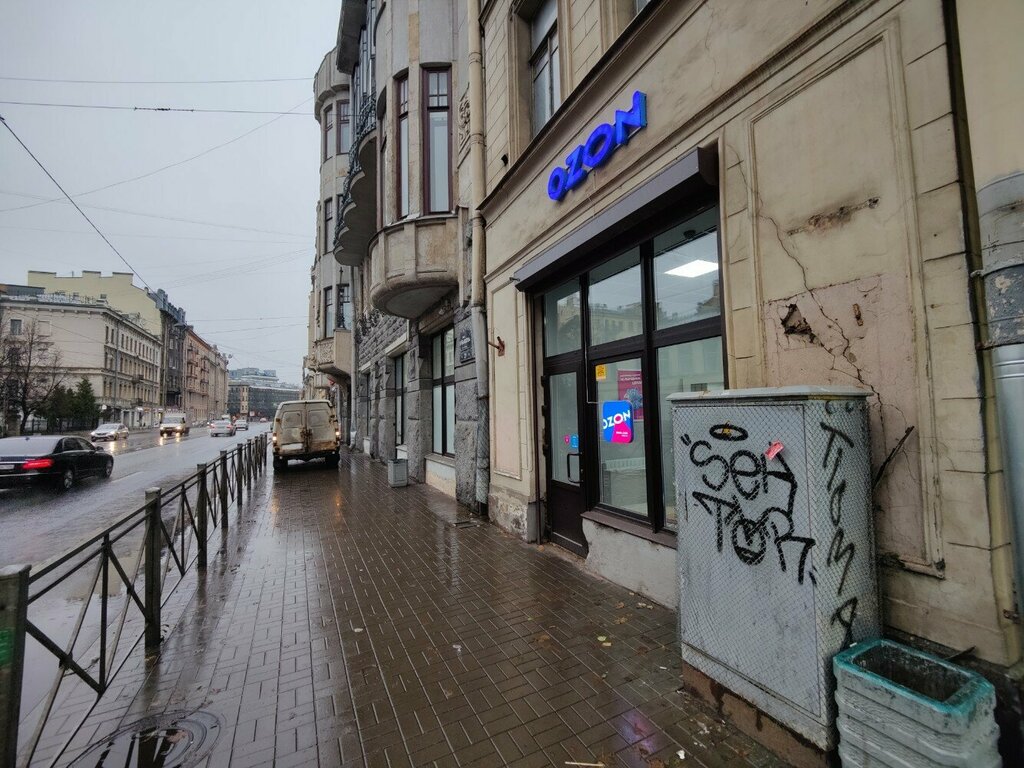 Teslimat noktası Ozon, Saint‑Petersburg, foto