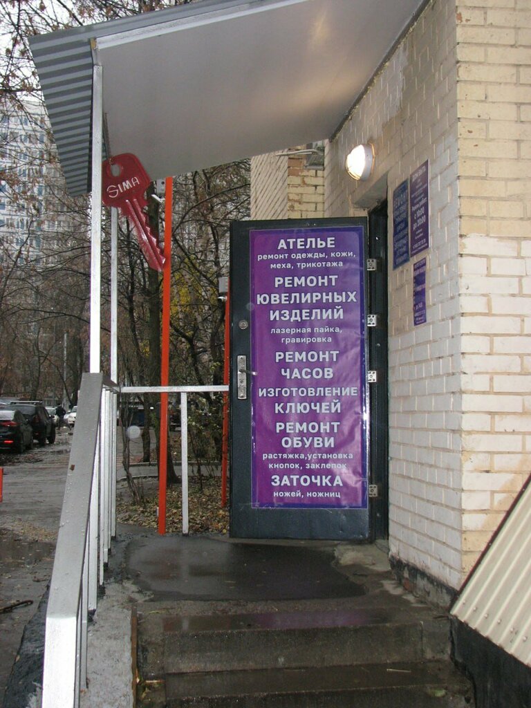 Kuyumcu atölyeleri Dom byta, Moskova, foto