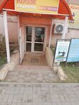 Компьютерный ремонт и услуги (Michurina Street No:19А, posyolok Volodarskiy), bilgisayar teknik servisleri  Astrahanskaya oblastından