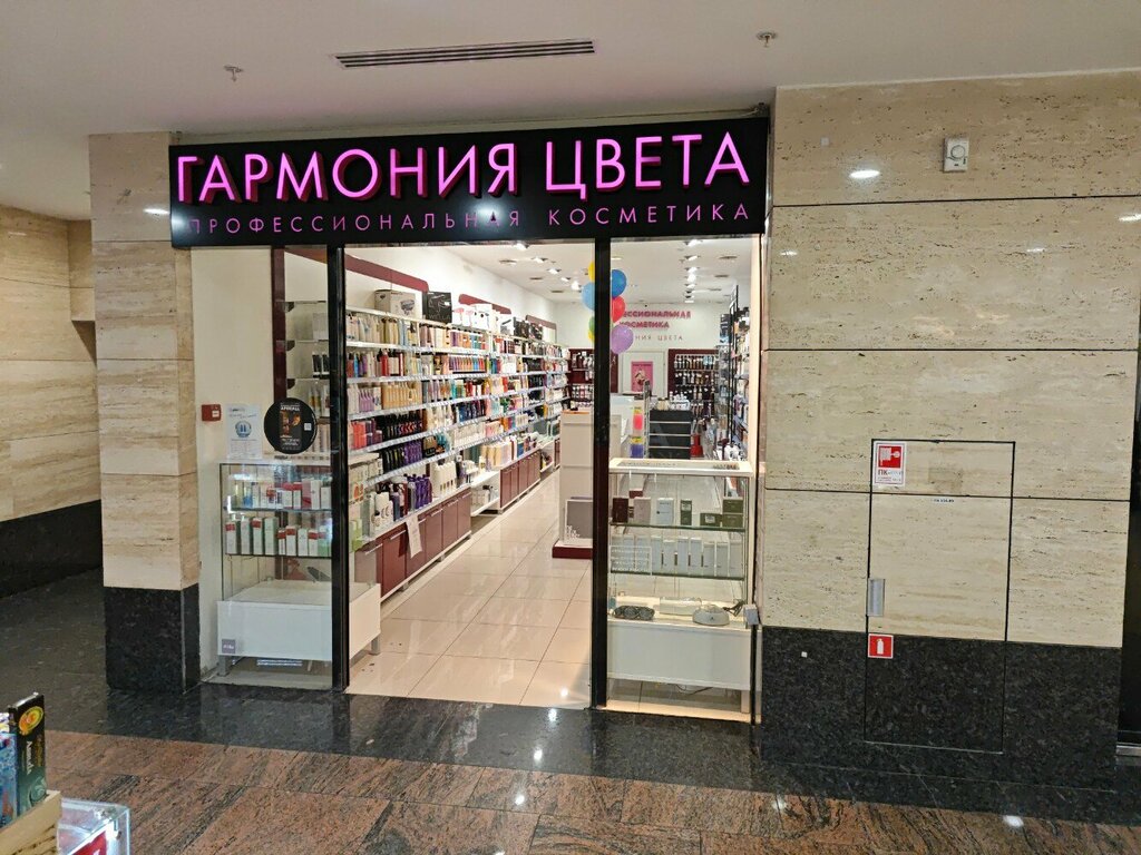 Kozmetik ve parfümeri mağazaları Гармония цвета, Moskova, foto