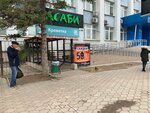 Vape shop & hookah “ParOk” (prospekt imeni Lenina No:46), elektronik sigara satış noktaları  Voljski'den