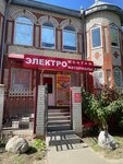 Электромонтаж и материалы (Oktyabrskaya ulitsa No:87), elektrik ve elektrikli ürün mağazası  Ust‑Labinsk'ten