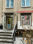 Барбершоп (Soldata Korzuna Street No:34к1), kuaförler  Saint‑Petersburg'dan