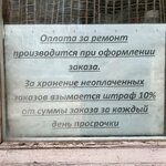 Ремонт обуви (ulitsa Ordzhonikidze No:76), ayakkabı tamiri  Svobodniy'den