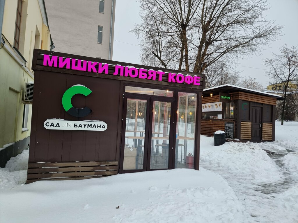 Kahve dükkanları Мишки Любят Кофе, Moskova, foto