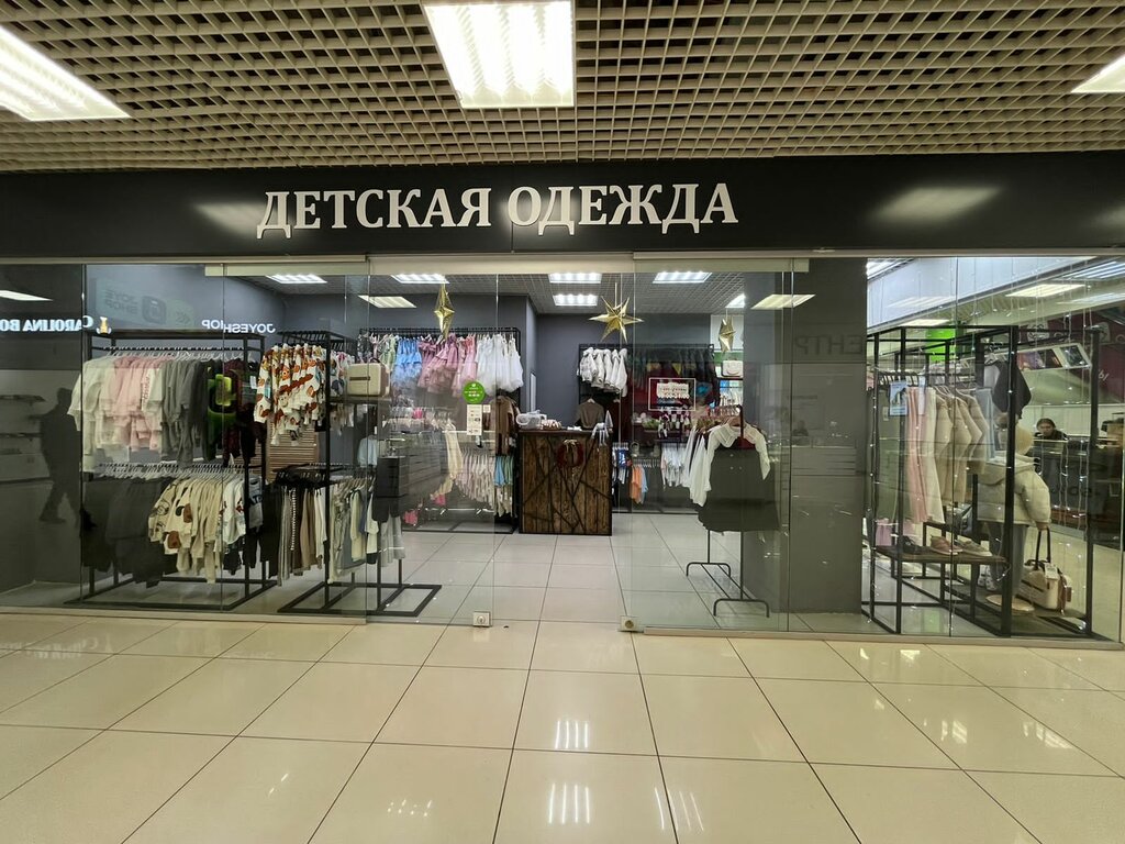 Çocuk giyim mağazaları Tamik, Oktiabrski, foto