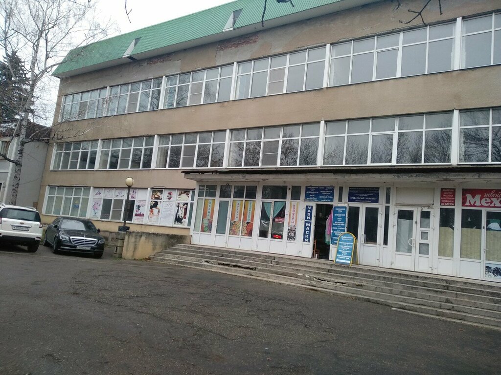 Kozmetik ve parfümeri mağazaları Кавказский целитель, Essentuky, foto