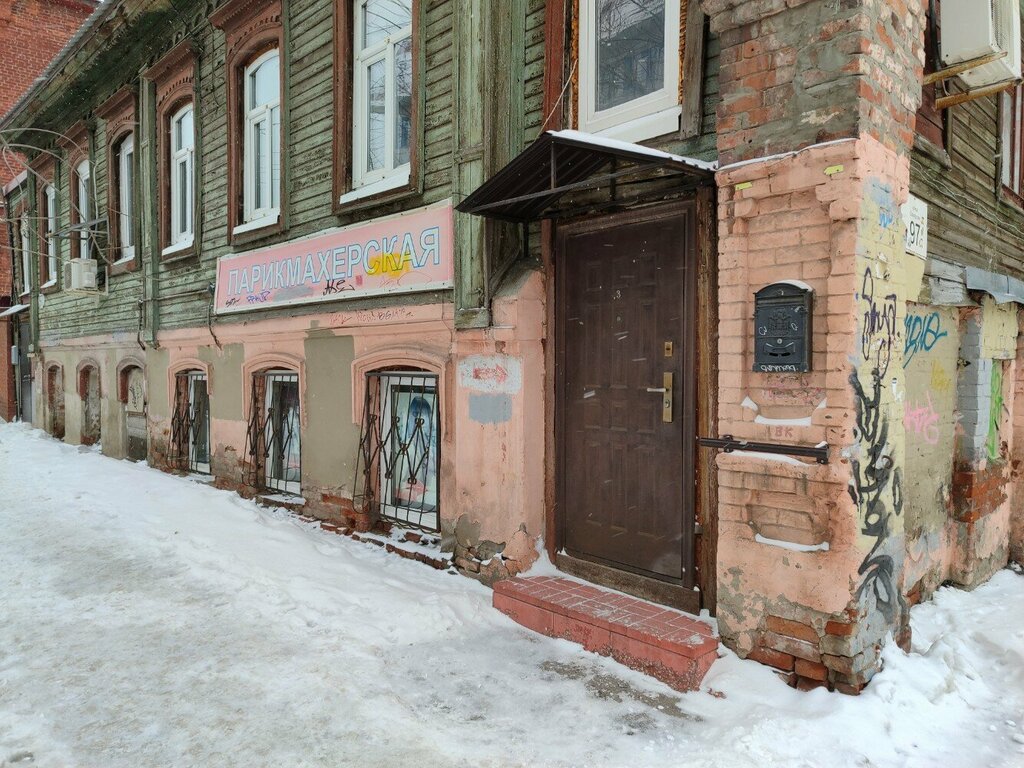 Kuaförler Парикмахерская, Samara, foto