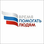 Vremya Pomogat Ludyam (Krasnodar Territory, Anapa), yardım kuruluşları  Anapa'dan