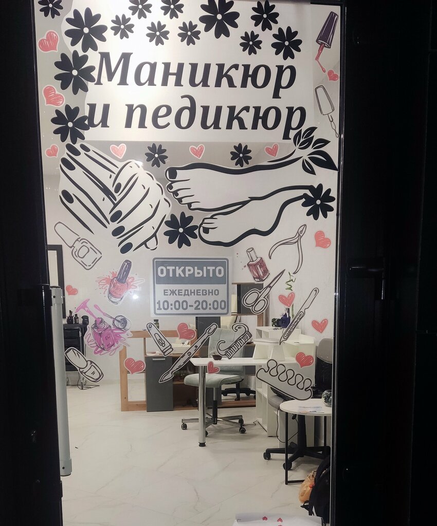 Kuaförler Парикмахерская, Krasnodar, foto