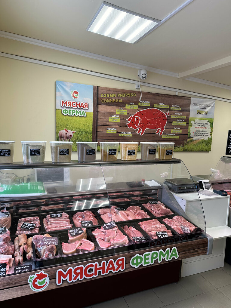 Kasap, şarküteri Мясная Ферма, Viazma, foto