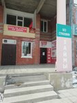 Деньги Рядом (ulitsa Kirova No:14А), mikrofinans  Bogotol'dan