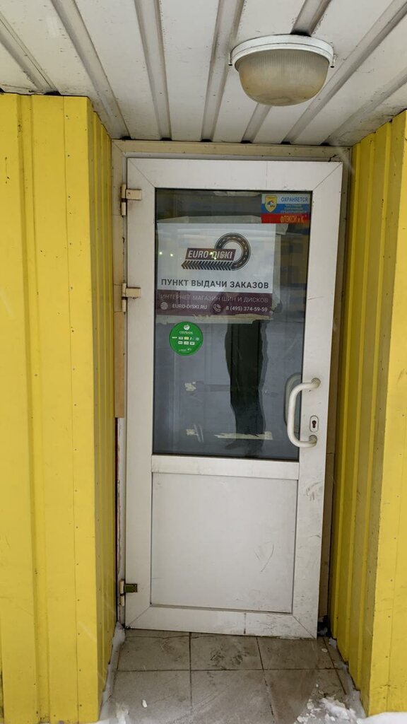 Jant ve lastikçiler Euro-diski, Dubna, foto