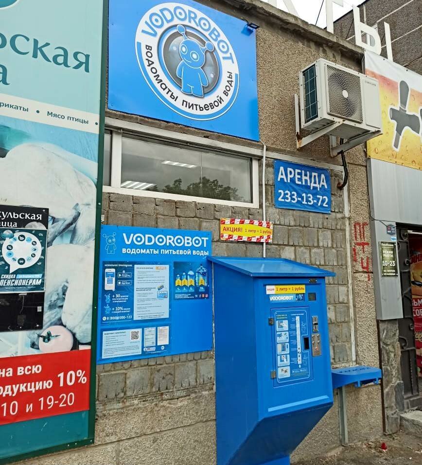 Su satışı Vodorobot, Çeliabinsk, foto