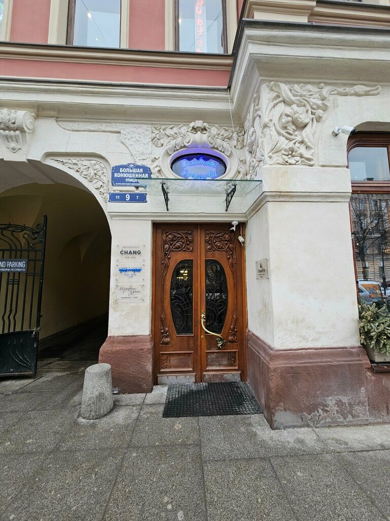 Çay mağazaları Mystery fox, Saint‑Petersburg, foto