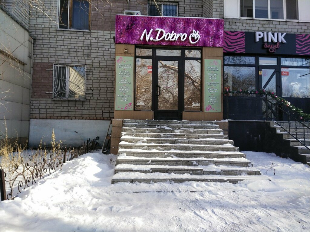 Hediyelik eşya mağazaları N.Dobro, Semey, foto