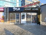 Vape Panda (Vatutina Street No:28А/3), tütün, sigara mağazaları  Novosibirsk'ten