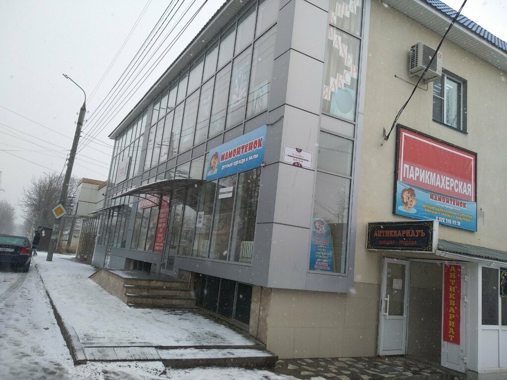 Kuaförler Парикмахерская, Essentuky, foto