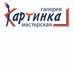 Kartinka-art.ru (Kuybysheva Street No:15), sanat atölyeleri  Samara'dan