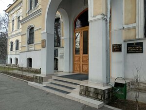 Serviciul Audiovideoteca a Bnrm (strada 31 August 1989 No:78, Chisinau), kütüphaneler  Kişinev'den