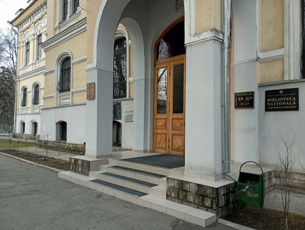 Kütüphaneler Serviciul Audiovideoteca a Bnrm, Kişinev, foto