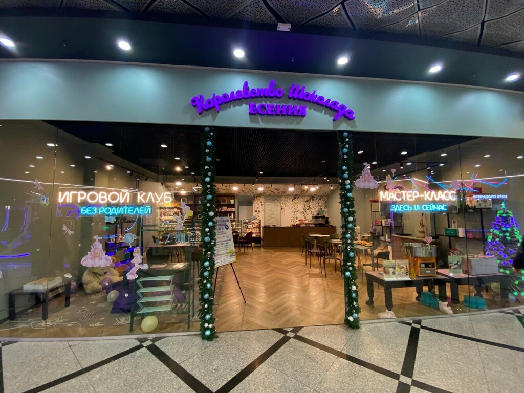 Kafe Королевство шоколада Есения, Yekaterinburg, foto