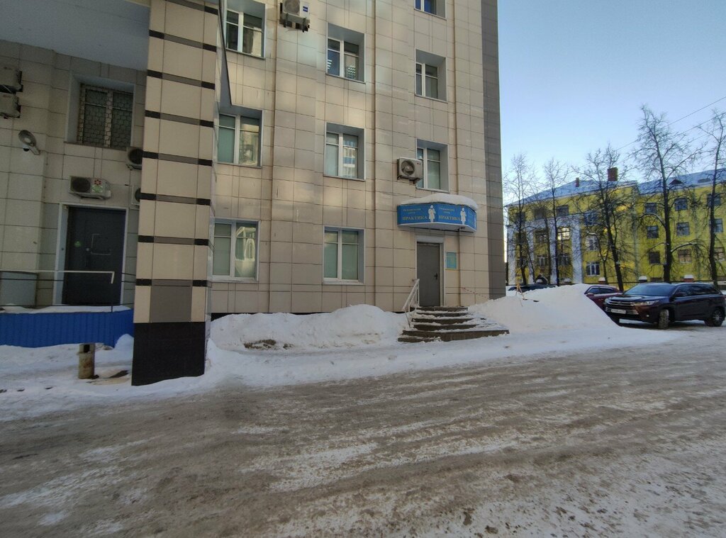 Tıp merkezleri ve klinikler Практика, Yaroslavl, foto
