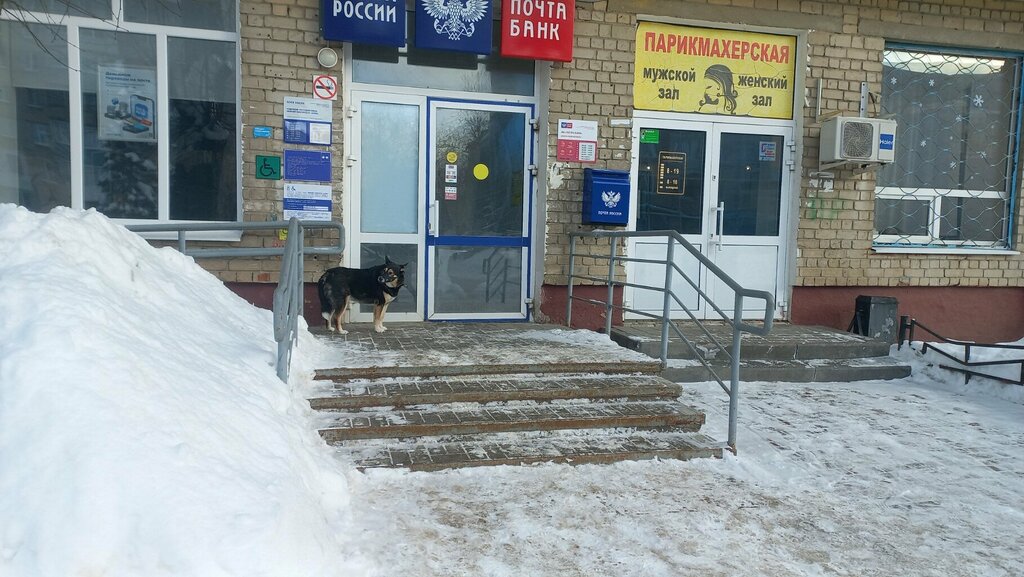 Banka Pochta Bank, Nijni Novgorod, foto