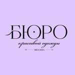 Бюро красивой одежды (Olimpiyskaya Street No:6), giyim mağazası  Vidnoye'den