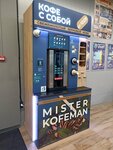 Mister Kofeman (Rabochaya ulitsa No:115), kahve otomatı  Noginsk'ten