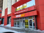 Ателье (ulitsa imeni S.F. Tarkhova No:46А), terziler  Saratov'dan
